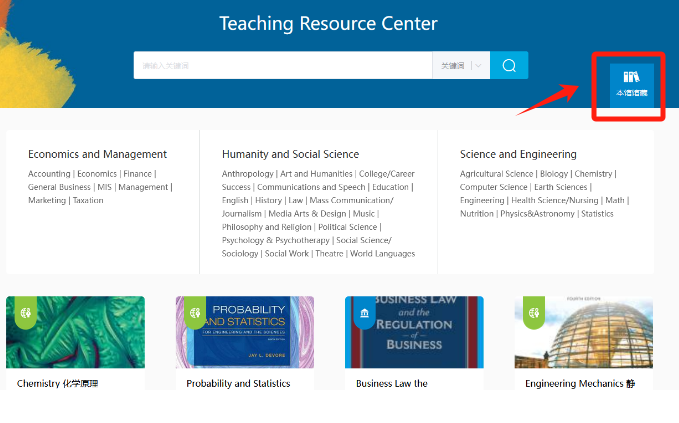 Cengage学科资源中心（TRC） | 中山大学图书馆
