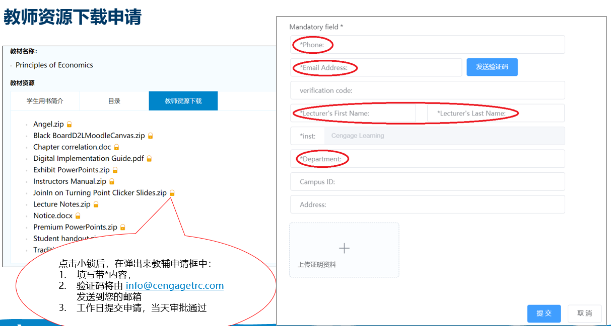 Cengage学科资源中心（TRC） | 中山大学图书馆